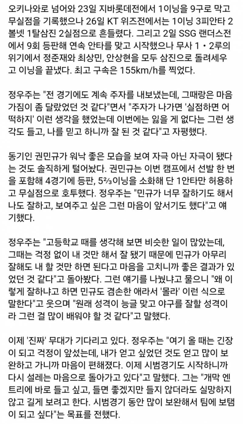 [잡담] 우리 우주도 155찍었는데ㅠㅠ - 인스티즈(instiz) 한화 카테고리