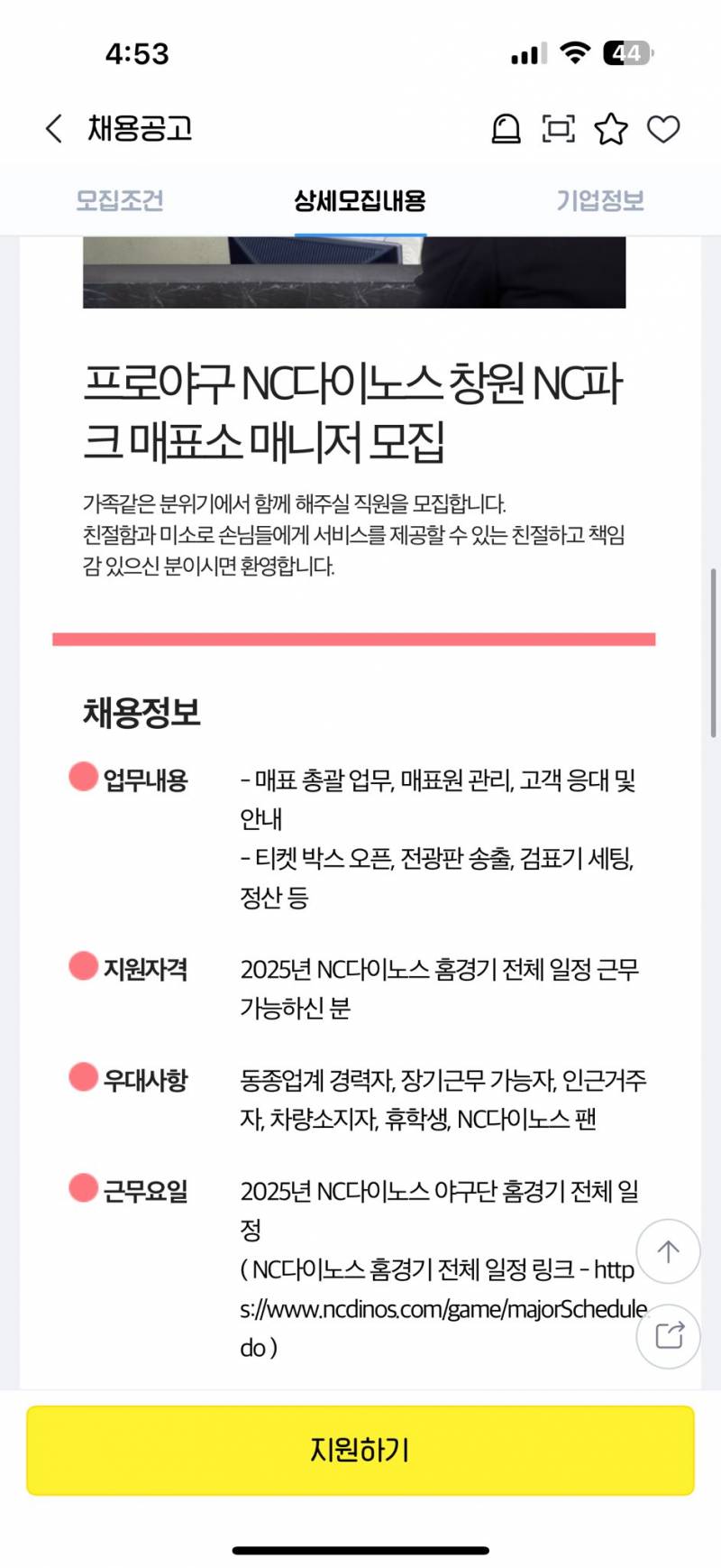 [잡담] 아니 사람 구할바엔 그냥 기계다시 갖다놓으라니까 - 인스티즈(instiz) NC 카테고리