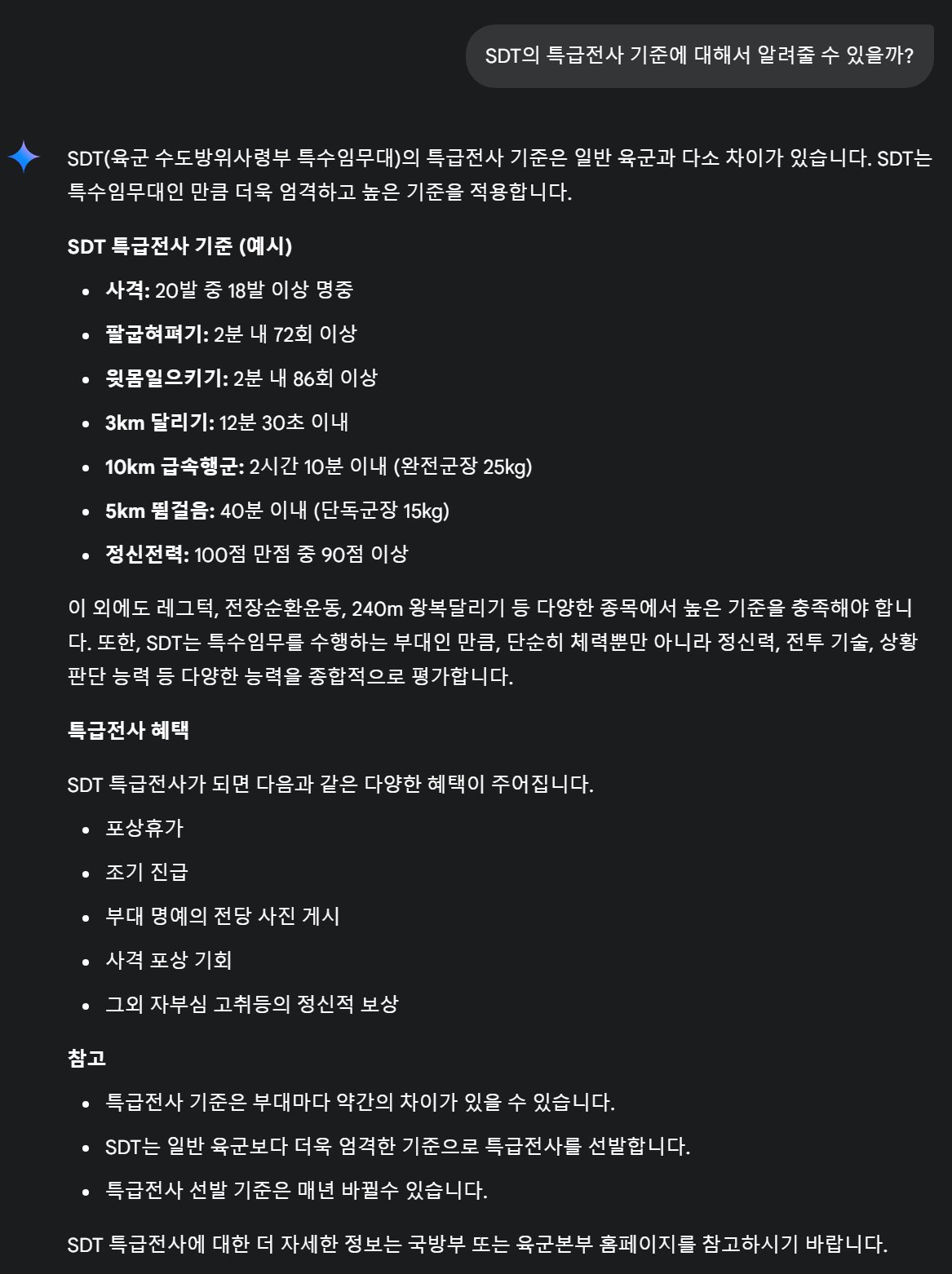 [잡담] 방탄 뷔가 갈비뼈 빠져가며 딴.. sdt 특급전사 기준 - 인스티즈(instiz) 연예 카테고리