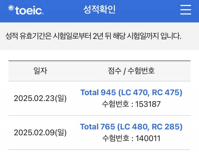 [잡담] 토익 2주만에 700대에서 900대 - 인스티즈(instiz) 일상 카테고리