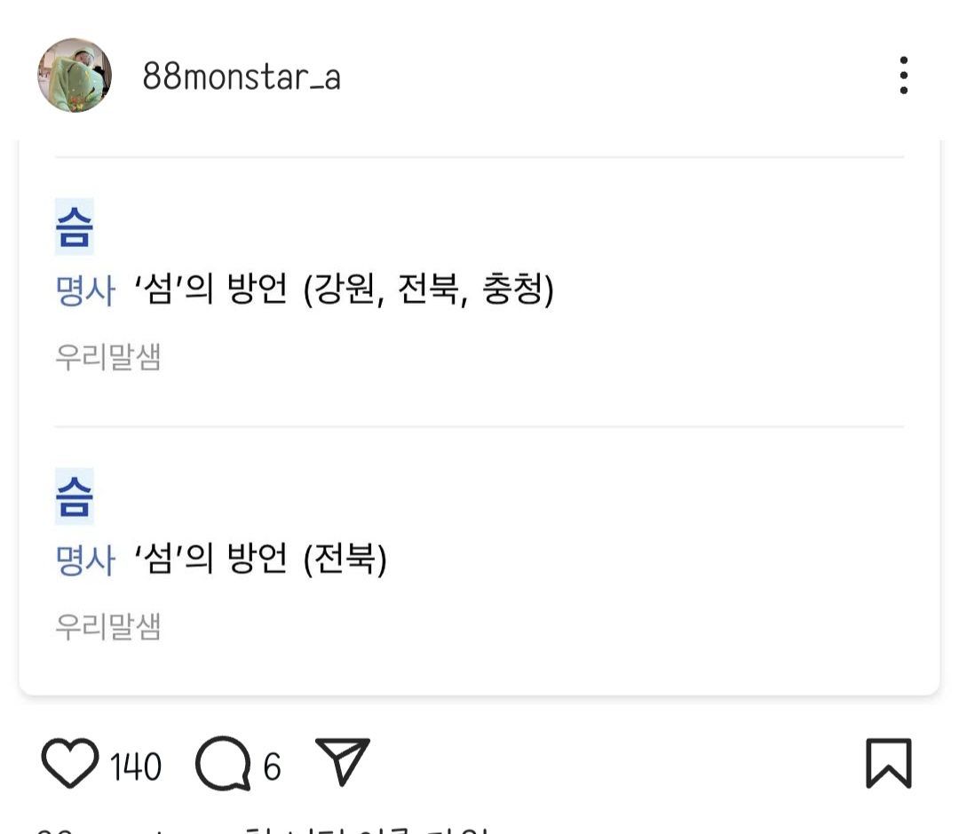 [잡담] mc몽 인스타 10분전,, - 인스티즈(instiz) 연예 카테고리