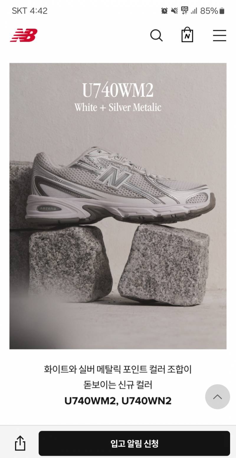 [잡담] 뉴발 740 런캘에 뜬 거 봤어? - 인스티즈(instiz) 뷰티 카테고리