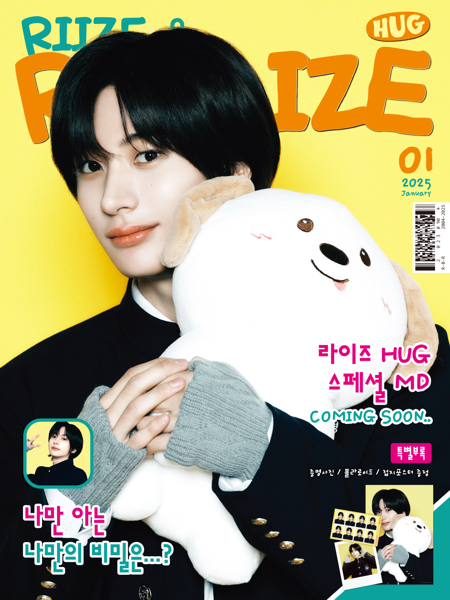 [잡담] 앤톤 허그 MD는 그냥 - 인스티즈(instiz) 연예 카테고리