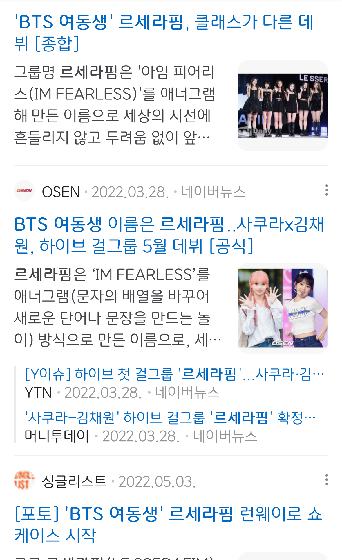 [정보/소식] bts여동생으로 최초홍보한 여돌은 르세라핌임 - 인스티즈(instiz) 연예 카테고리