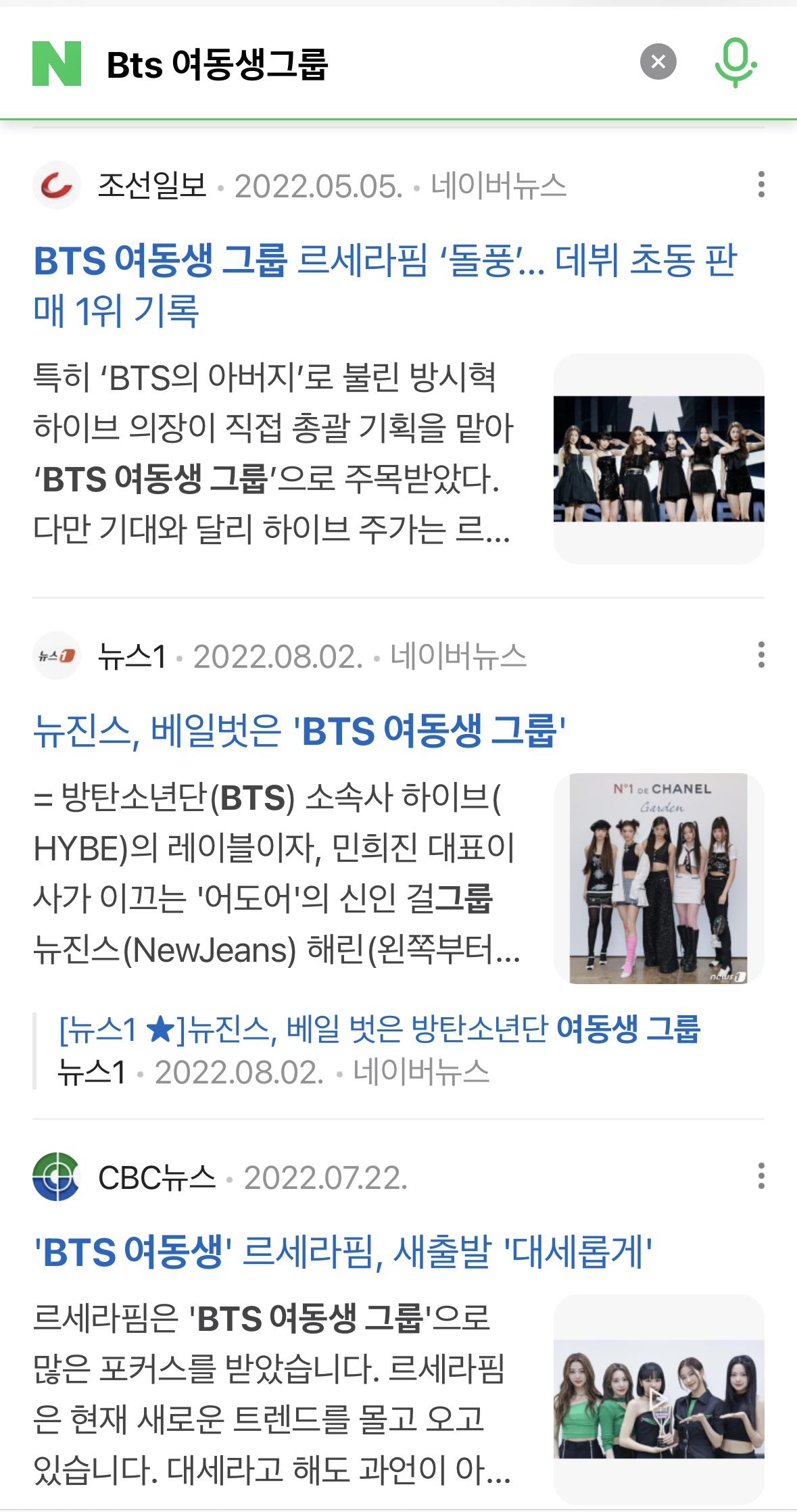 [잡담] 네이버에 BTS 여동생 그룹 검색해봄 - 인스티즈(instiz) 연예 카테고리