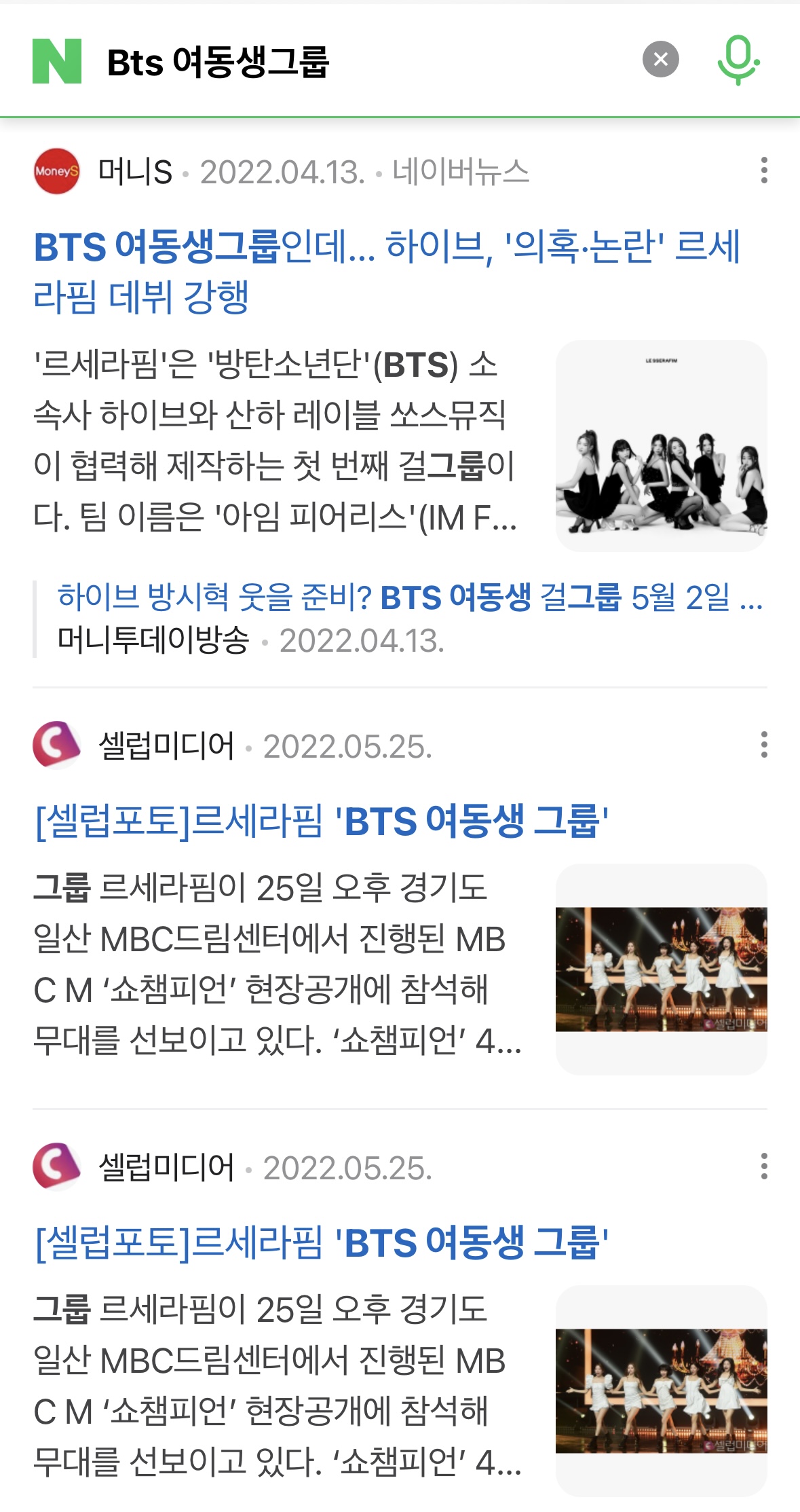 [잡담] 네이버에 BTS 여동생 그룹 검색해봄 - 인스티즈(instiz) 연예 카테고리