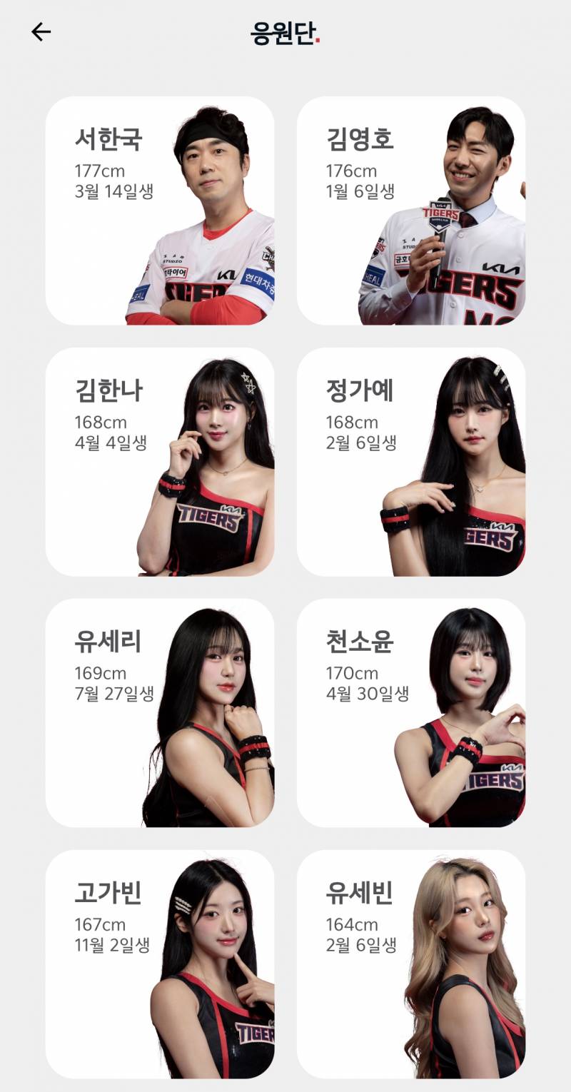 [잡담] 우리 응원단 - 인스티즈(instiz) KIA 카테고리