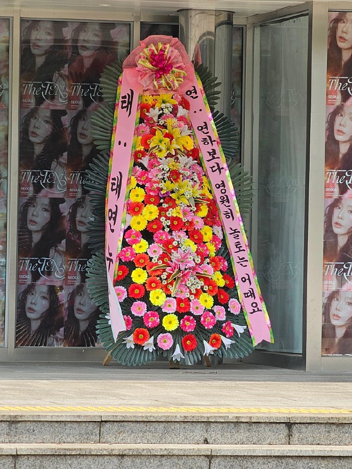 [잡담] 탱콘에 놀토가 화환보낸거봐ㅋㅋㅋㅋ(feat. 강훈 연하남) - 인스티즈(instiz) 연예 카테고리