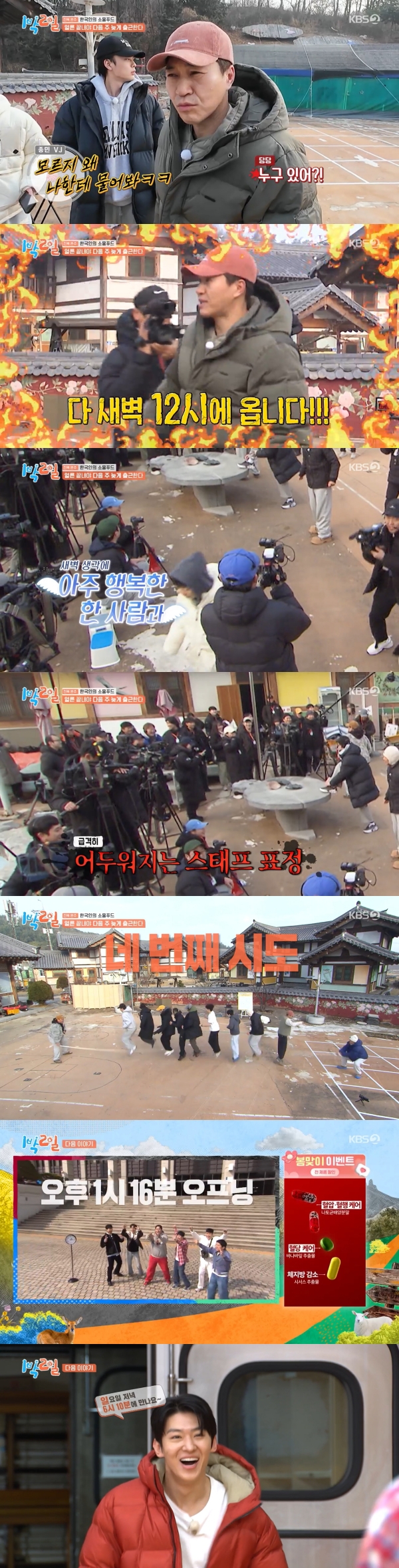 [잡담] '1박 2일' 다음주 오후 1시 16분 출근…덱스, KBS에 뜬다 [TV캡처] - 인스티즈(instiz) 연예 카테고리