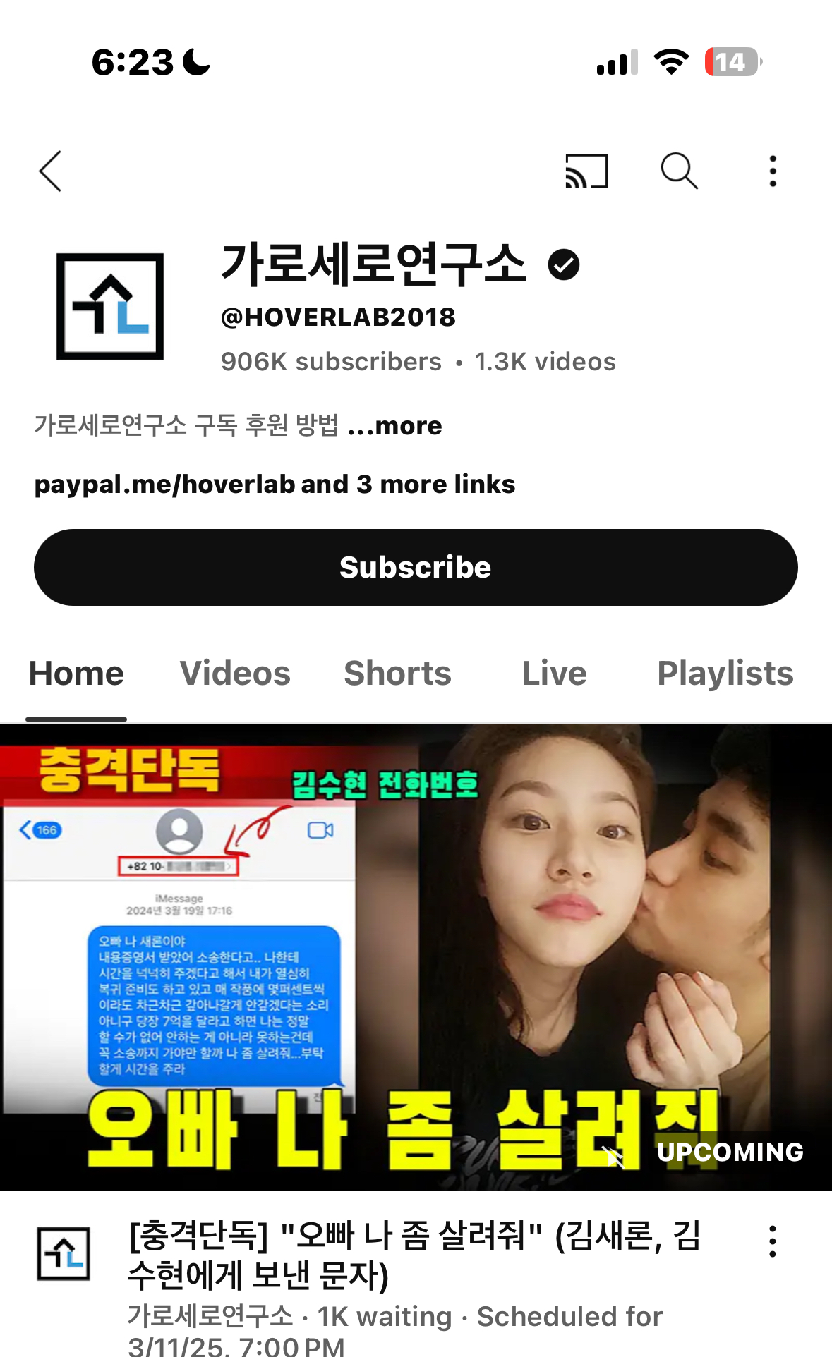 [마플] ㄱㅅㅇ 썸네일 봐…… 진짜 다 풀 건가봐……… - 인스티즈(instiz) 연예 카테고리