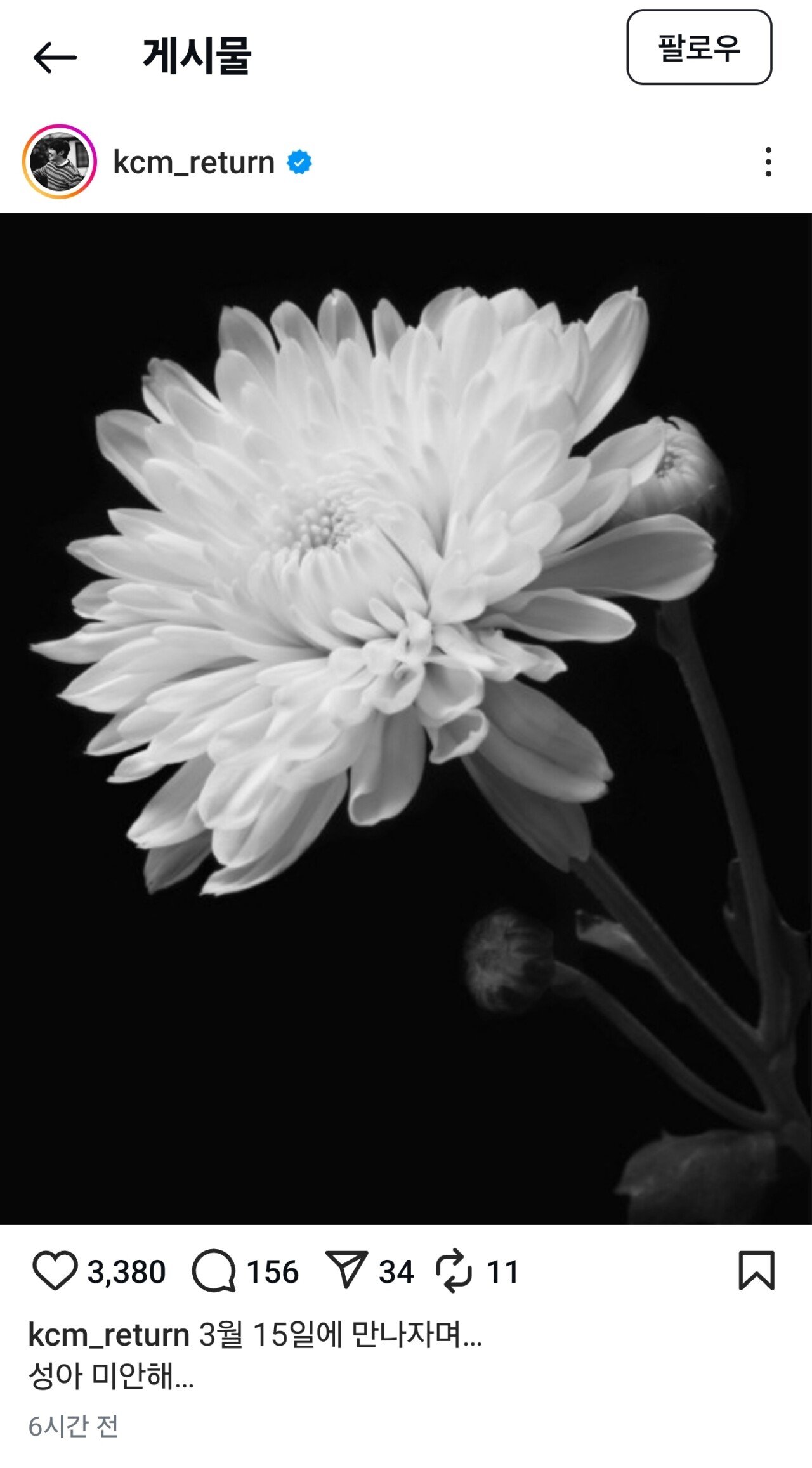 [정보/소식] KCM 인스타 업뎃... - 인스티즈(instiz) 연예 카테고리