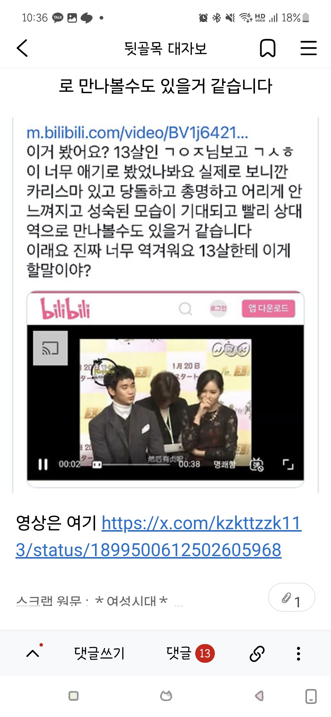 [잡담] 진심 파묘가 끝없이 나오는데 나오는거마다 우웩임 - 인스티즈(instiz) 드영배 카테고리