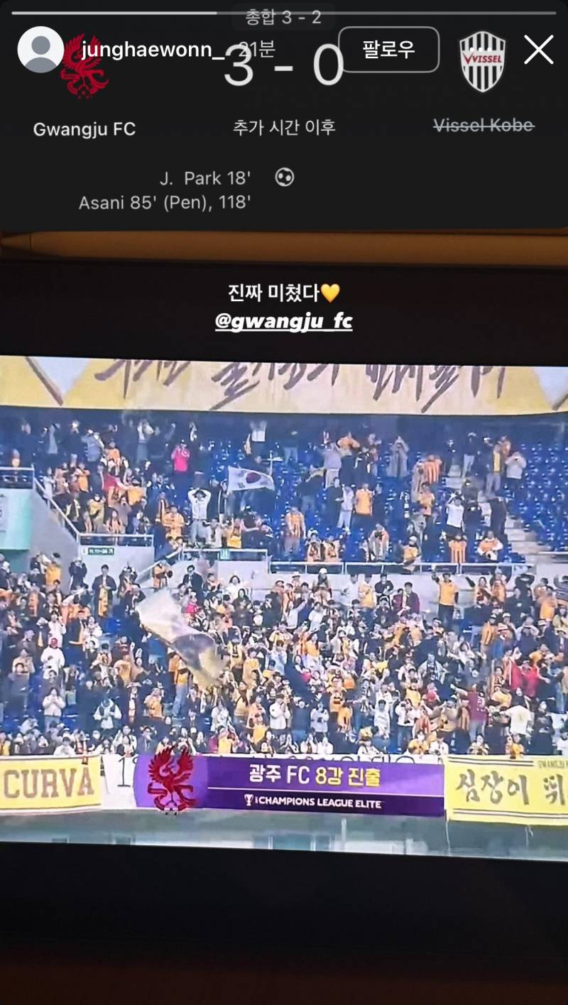 [잡담] 해원이 인스스(광주 fc) - 인스티즈(instiz) KIA 카테고리