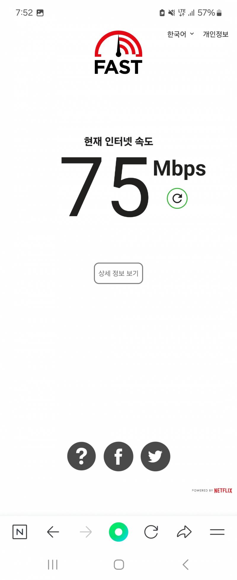 [잡담] 알뜰폰 5G 요금제로 바꿨는데 속도 봐주라 ㅋㅋㅋ - 인스티즈(instiz) 일상 카테고리