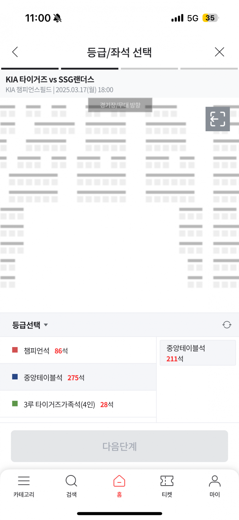 [잡담] 와 대기 없이 들어간 거 첨이야 - 인스티즈(instiz) KIA 카테고리