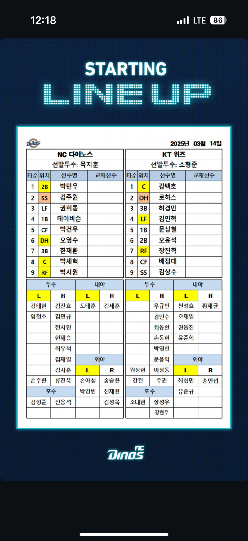[잡담] 라인업 - 인스티즈(instiz) NC 카테고리