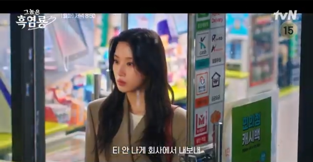 [잡담] 흑염룡 수정이도 슬퍼보여 - 인스티즈(instiz) 드영배 카테고리