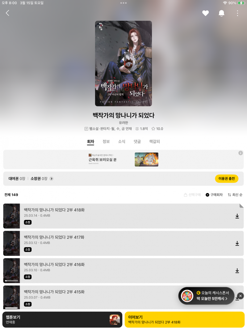 [잡담] 하나더! 알려줘 벨툰! - 인스티즈(instiz) BL웹툰 카테고리