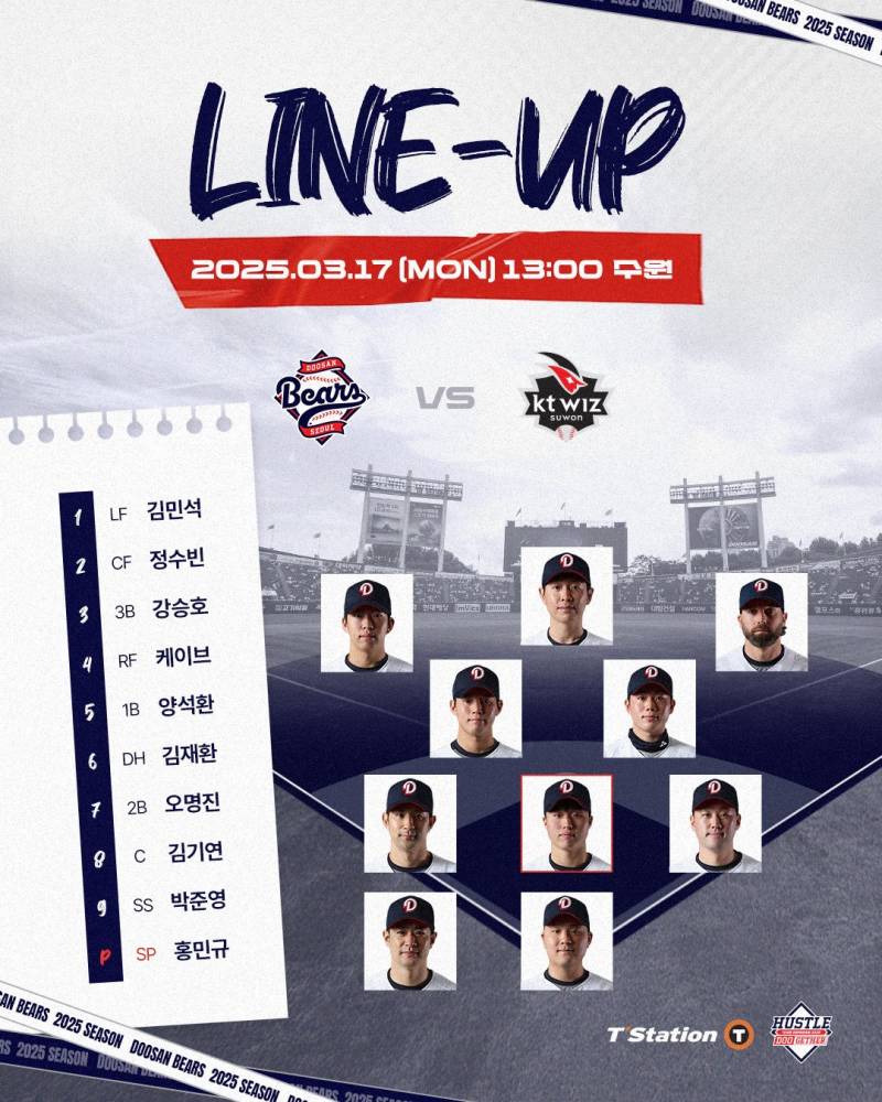 [OnAir] 250317 두산 vs KT 시범경기 달글 - 인스티즈(instiz) 두산 카테고리