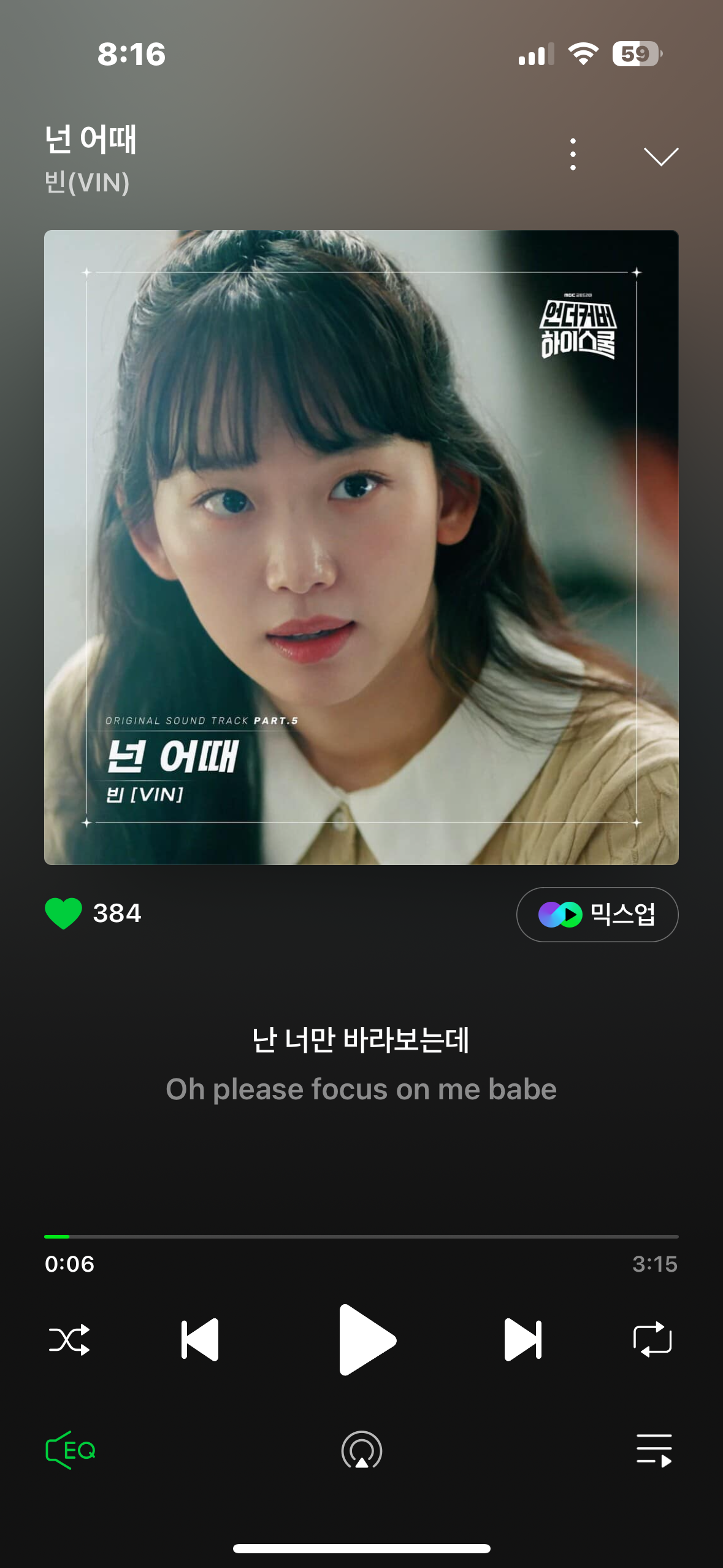 [잡담] 언더커버하이스쿨 ost 이거 좋음ㅜㅜ 상큼 - 인스티즈(instiz) 연예 카테고리