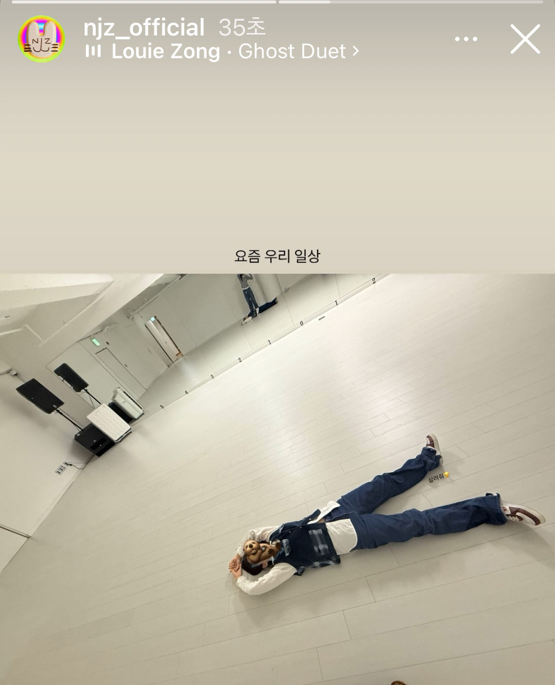 [잡담] 뉴진스 새연습실 좋다 - 인스티즈(instiz) 연예 카테고리