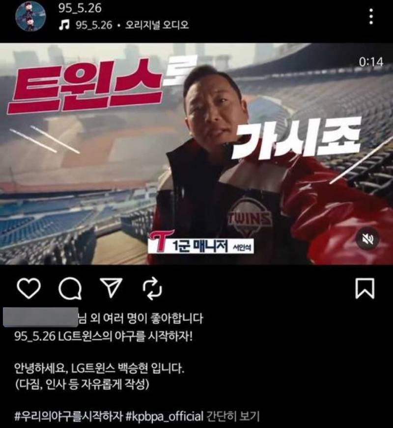 [잡담] 아 백승현 제발 쫌..ㅋㅋㅋㅋㅋㅋㅋㅋㅋㅋ - 인스티즈(instiz) LG 카테고리