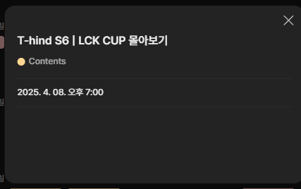 [잡담] 티하인드 lck컵 몰아보기는 뭐지 - 인스티즈(instiz) T1 카테고리