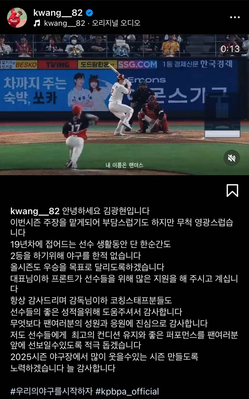 [잡담] 2등을 하기위해 야구를 한적 없습니다 - 인스티즈(instiz) SSG 카테고리