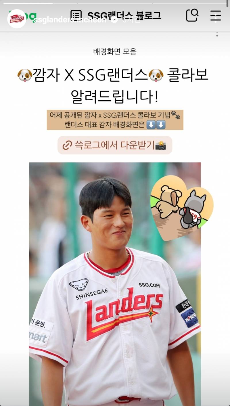 [잡담] 이거 이제 봤네ㅋㅋㅋㅋㅋㅋ - 인스티즈(instiz) SSG 카테고리