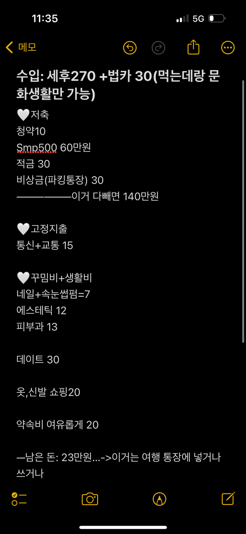 [잡담] 세후 270버는데 130저축하면 충분해??아님 더해??? - 인스티즈(instiz) 일상 카테고리