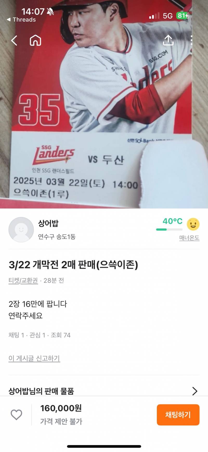 우리티켓에 딤섬도 있나봐 - 인스티즈(instiz) SSG 카테고리