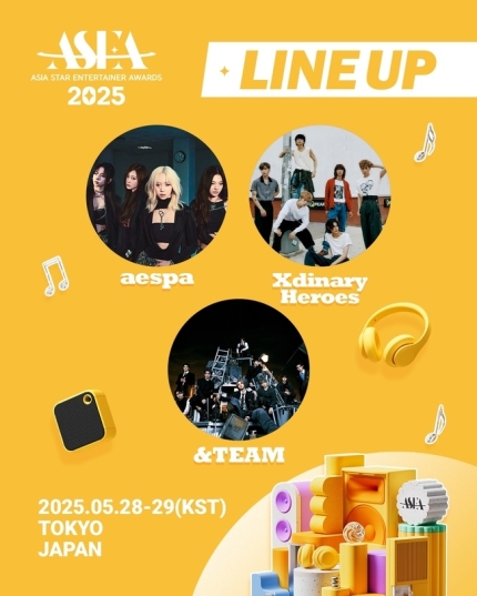[잡담] 에스파·엑스디너리 히어로즈·&TEAM, 5월 'ASEA 2025' 출격[공식] - 인스티즈(instiz) 연예 카테고리