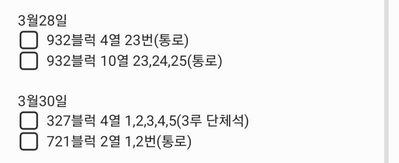 [잡담] 28,30일 양도받을 갈맥있어?... - 인스티즈(instiz) 롯데 카테고리