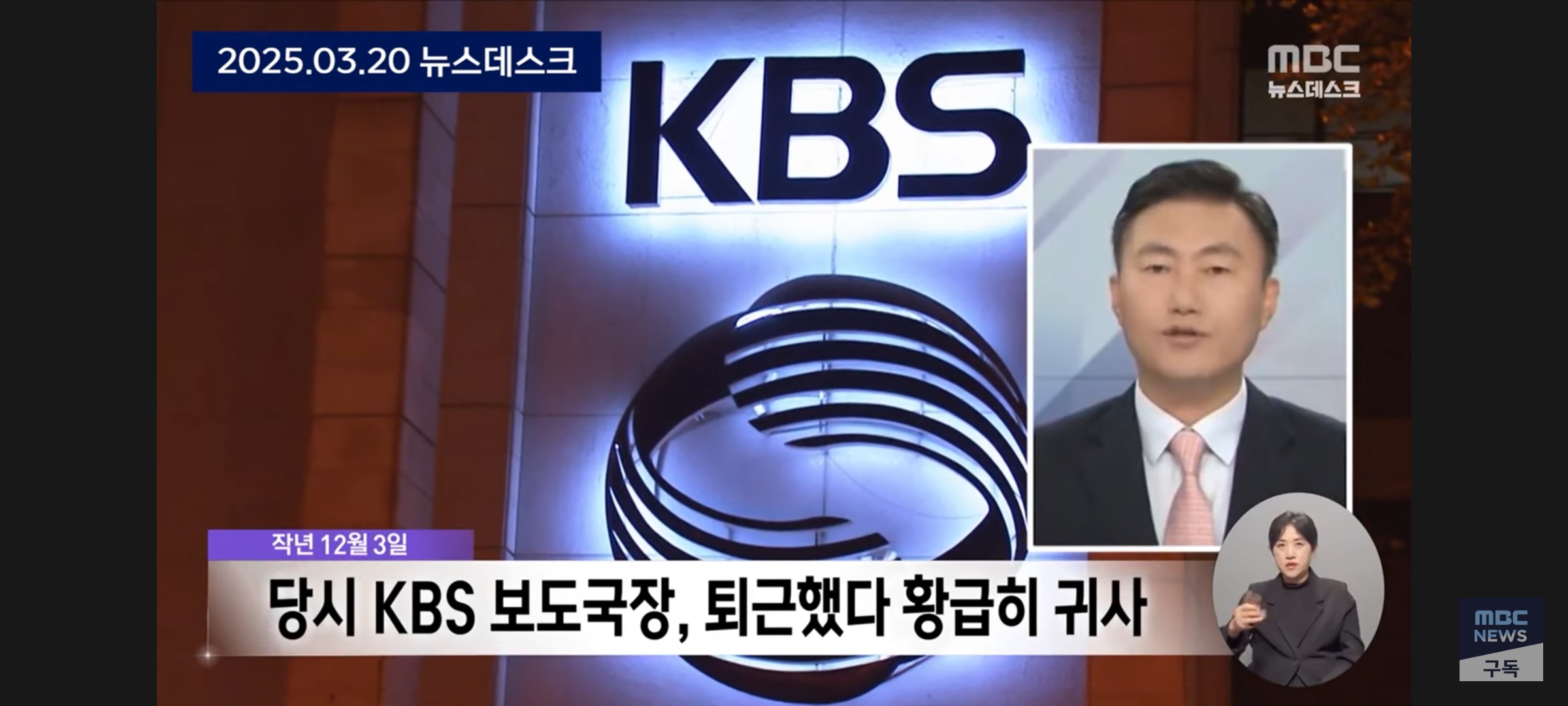 [정보/소식] '계엄날 KBS 뉴스에 나갈건데..' 생방송까지 '풀코스' 준비했나 - 인스티즈(instiz) 연예 카테고리