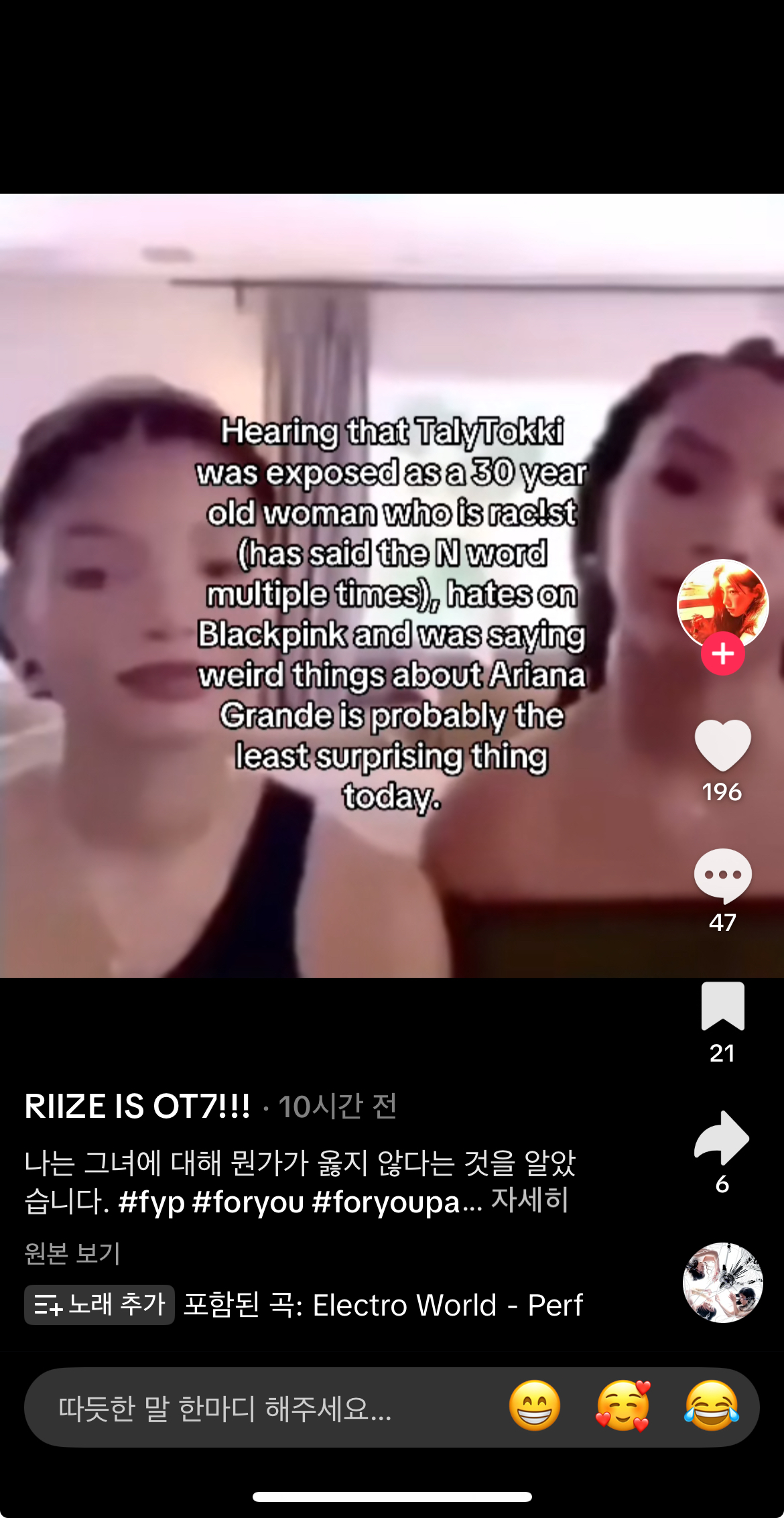 [마플] 외국계정한테도 저격당함 - 인스티즈(instiz) 연예 카테고리