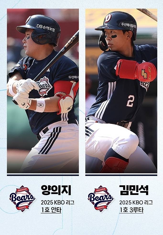 [잡담] 2025 시즌 1호 기록들 - 인스티즈(instiz) 두산 카테고리