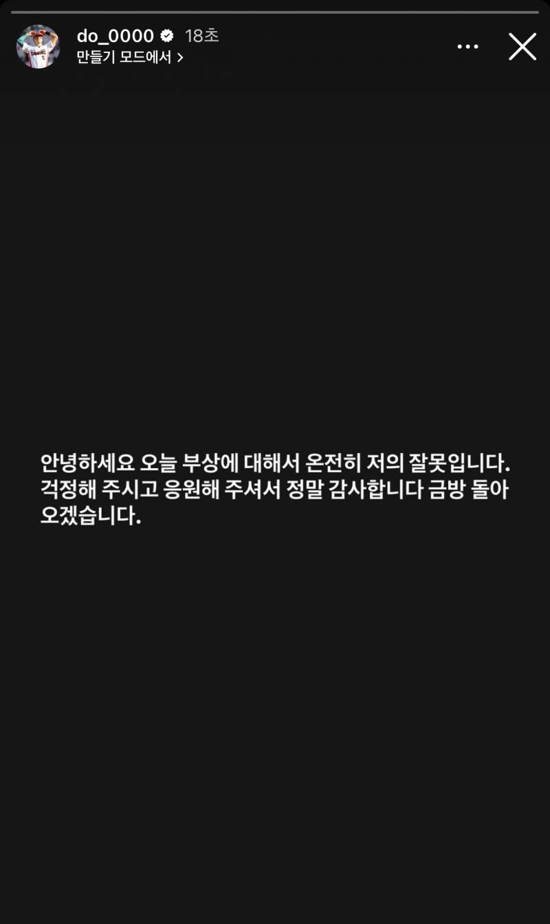 [잡담] 아 도영아 ㅠㅠㅠ - 인스티즈(instiz) KIA 카테고리