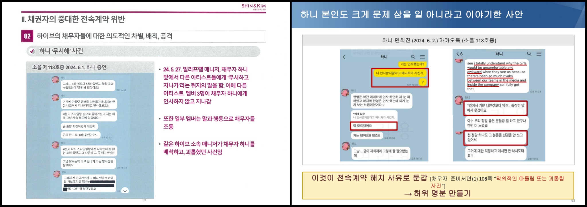 [마플] 근데 김앤장 ppt 지금보면 다 맞말임 - 인스티즈(instiz) 연예 카테고리