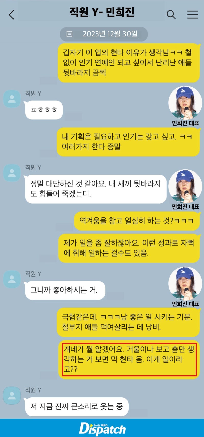솔직히 엔터사장들 다 ㅁㅎㅈ처럼 생각할듯........ - 인스티즈(instiz) 연예 카테고리