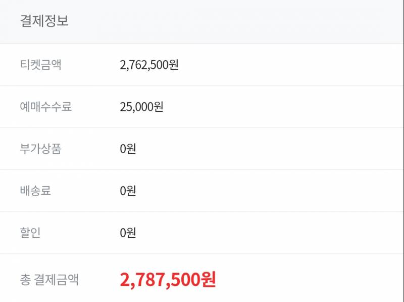 [잡담] 미친건가 왜 결제했지 - 인스티즈(instiz) KIA 카테고리