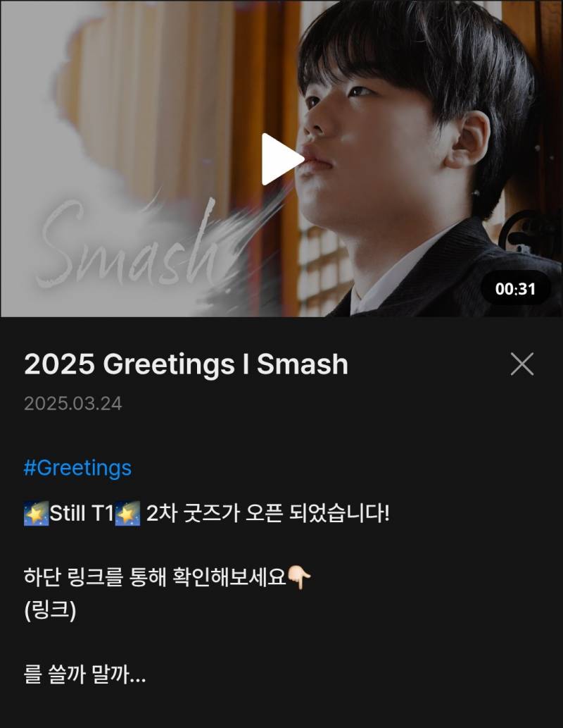 [잡담] 뭐해 링크 올려 - 인스티즈(instiz) T1 카테고리