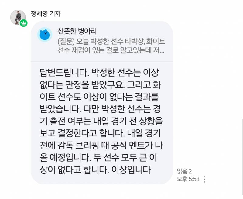 [잡담] 화이트도 ㄱㅊ대 - 인스티즈(instiz) SSG 카테고리