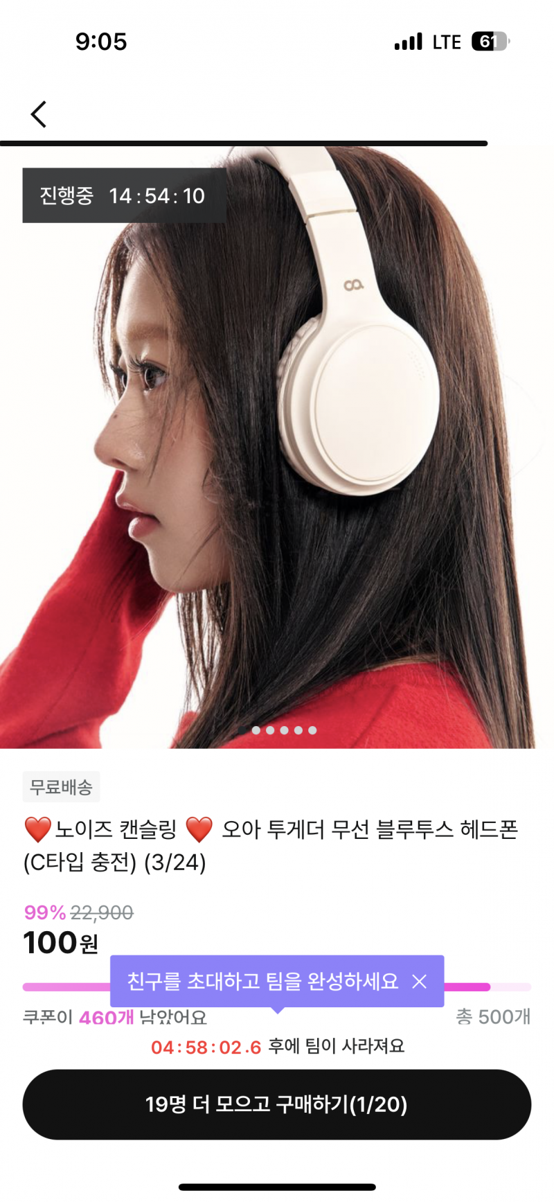 [잡담] 🚨팀구매 무선헤드폰 100원에 사자!!🚨 - 인스티즈(instiz) 혜택달글 카테고리