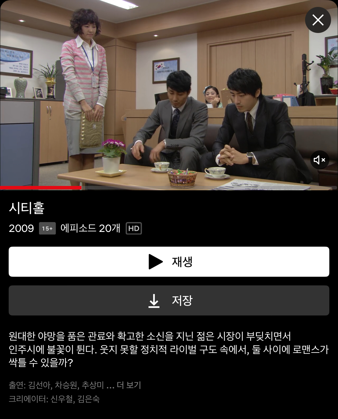 [잡담] 드디어 ott에 들어간 김은숙 작가 드라마 - 인스티즈(instiz) 연예 카테고리