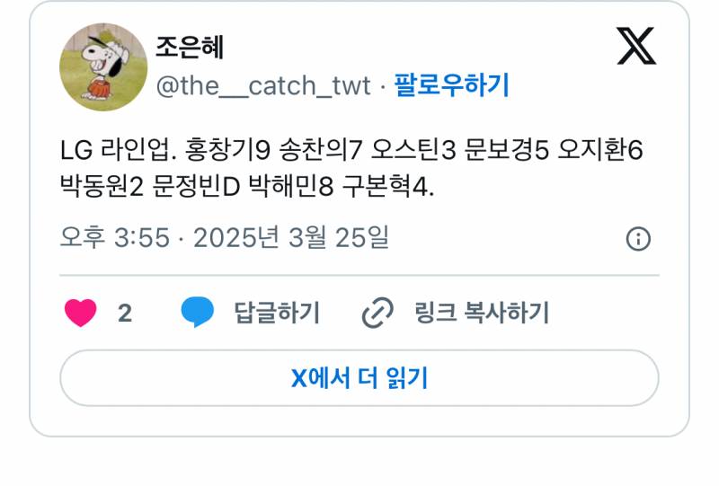 [정보/소식] 오늘 라인업 - 인스티즈(instiz) LG 카테고리