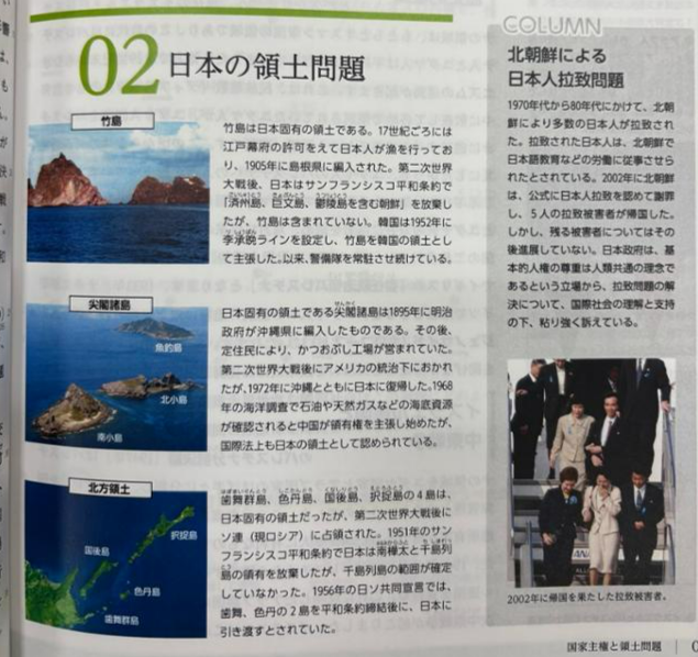 [정보/소식] '안 넣은 교과서도 '다케시마' 넣어라' 수교 60주년 더 뻔뻔해진 日 역사 왜곡 - 인스티즈(instiz) 연예 카테고리