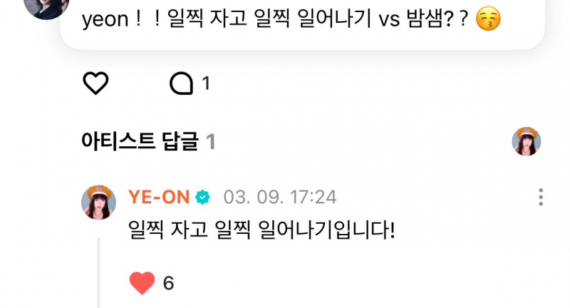 FM 그 자체인 다나까체로 말하는 걸그룹 멤버 - 인스티즈(instiz) 이슈 카테고리