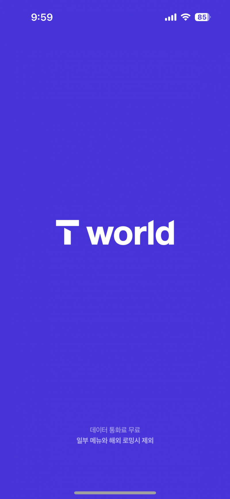 Skt 데이터 2기가 일괄 3000원 - 인스티즈(instiz) 장터 카테고리