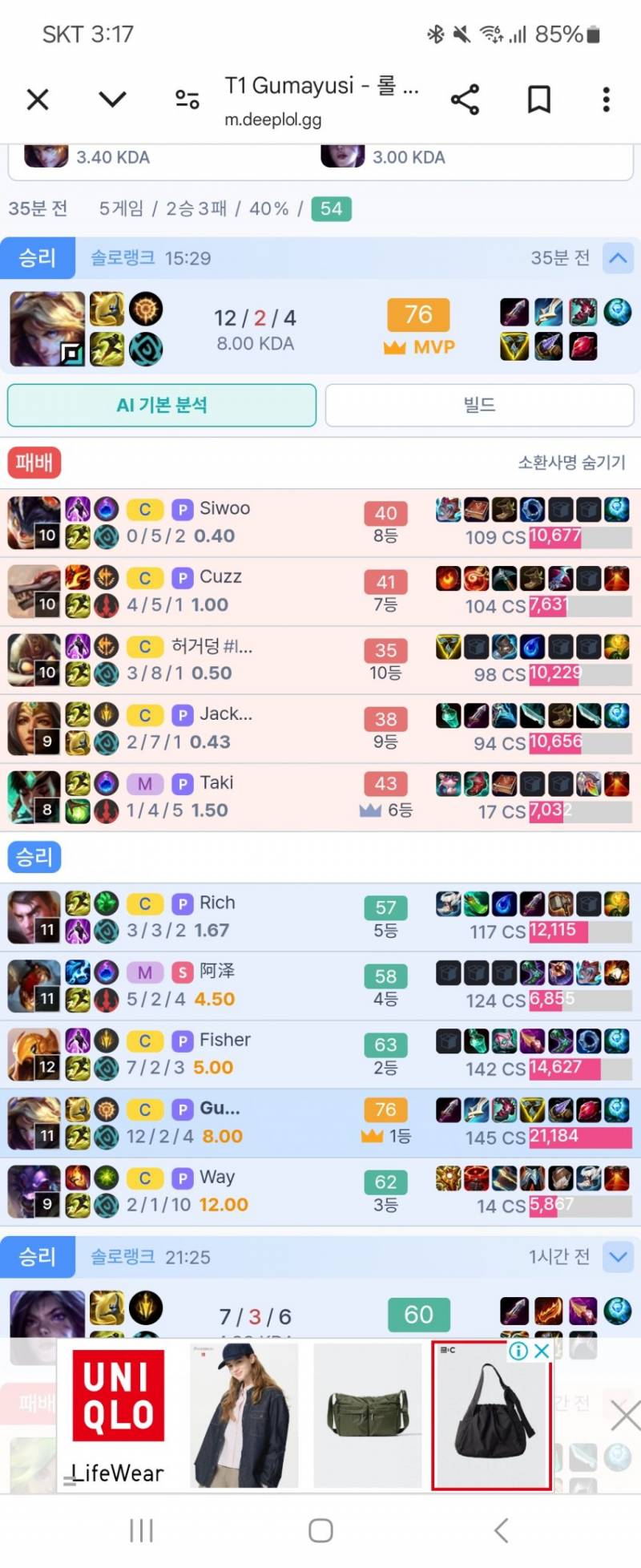 [잡담] 재키러브vs구마유시 - 인스티즈(instiz) T1 카테고리