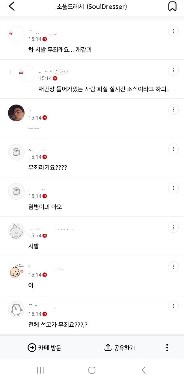 [잡담] ²찍들 반응 개웃기다 - 인스티즈(instiz) 연예 카테고리